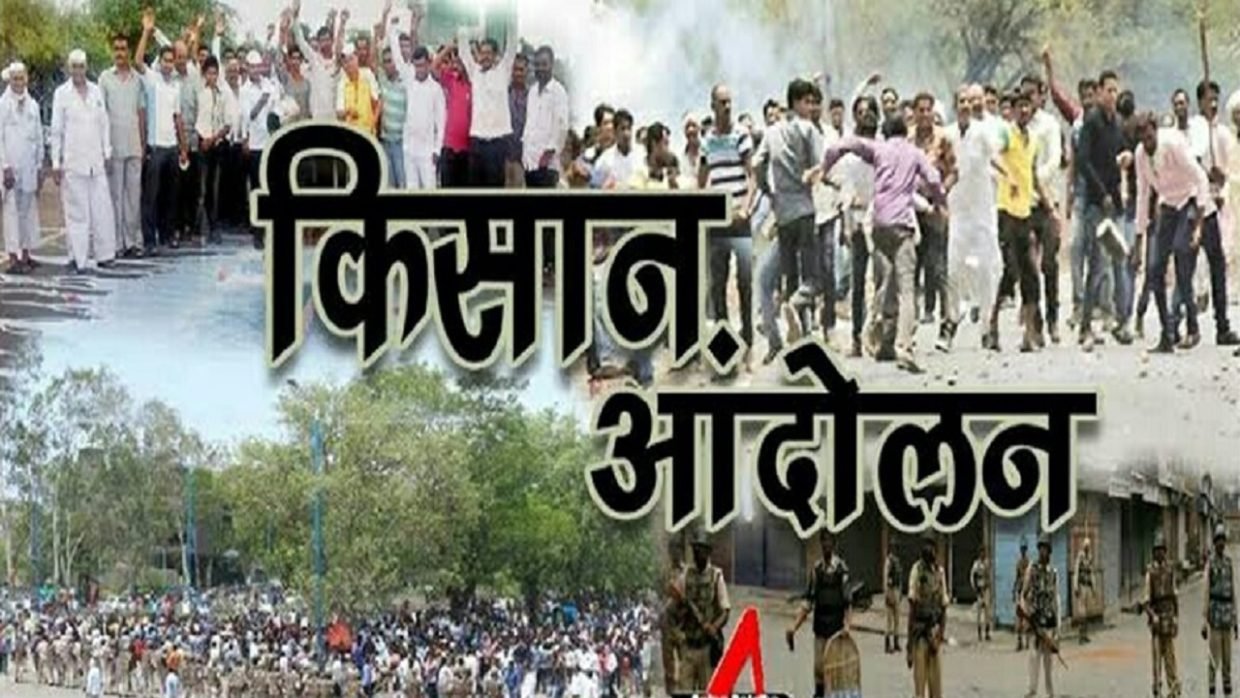 Kisan Andolan: राजनीतिक षड्यंत्र की की भेंट चढ़ गया किसान आंदोलन? - The ...