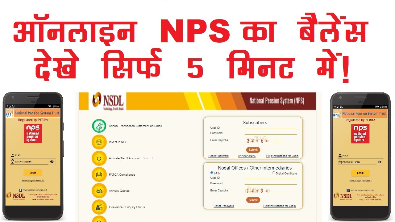 How Do I Check My Nps Status - Templates Sample Printables